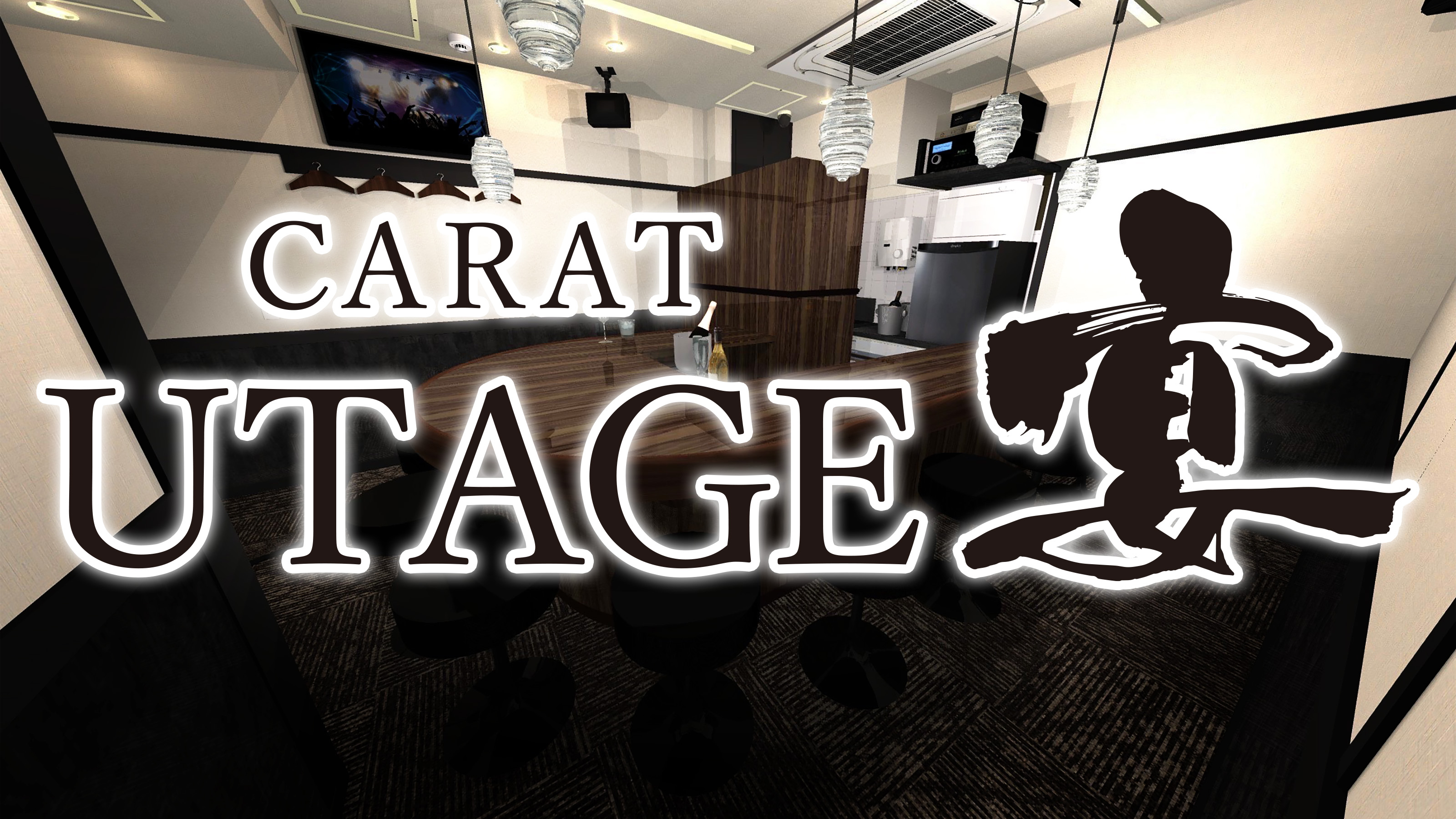 ココです⭐️ - 新橋 スナック CARAT UTAGE 宴