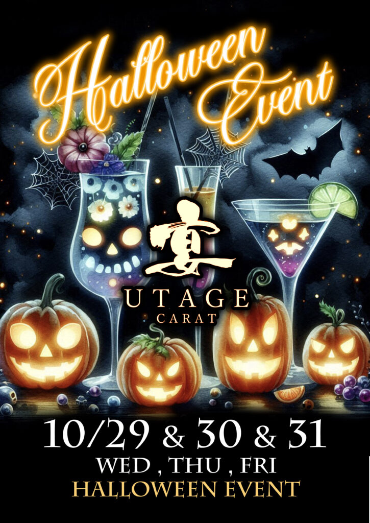 Halloweennight - 新橋 スナック CARAT UTAGE 宴